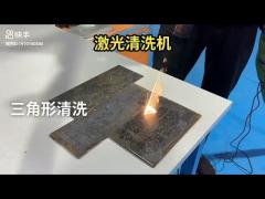 1500W Metal Fiber Laser Cleaning Machine 5mm-300mm Scanning