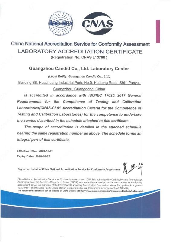 CNAS Laboratory certificate - Guangzhou Candid Electronics Co., Ltd