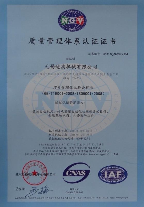 ISO9001 - Wuxi Maixing International Trade Co., Ltd.