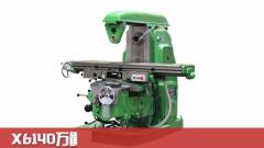 X6140 universal milling machine