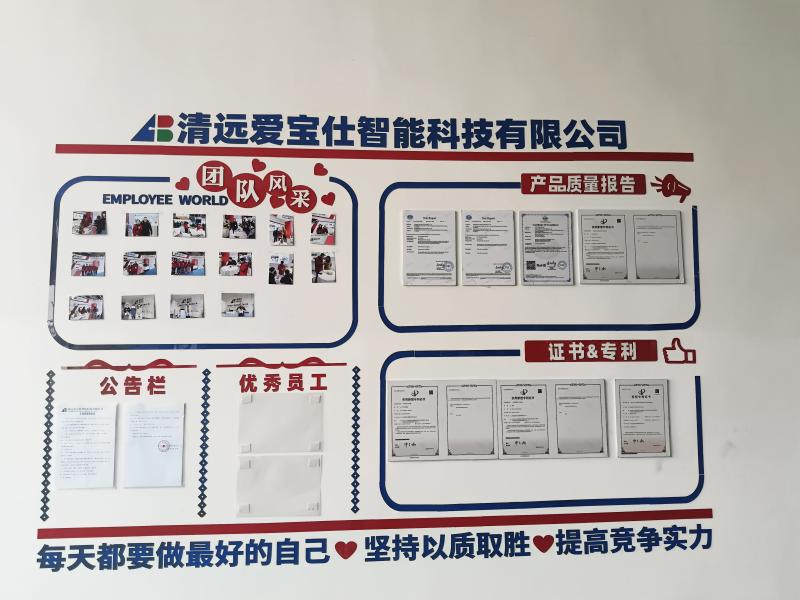 Fornecedor verificado da China - Qingyuan IBoss Smart Technology Co., Ltd.