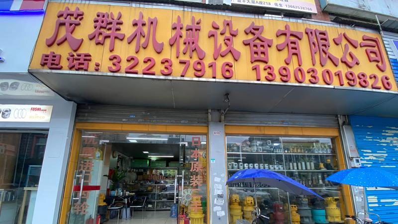 Verifizierter China-Lieferant - Guangzhou Maoqun Machinery Equipment Co., Ltd.
