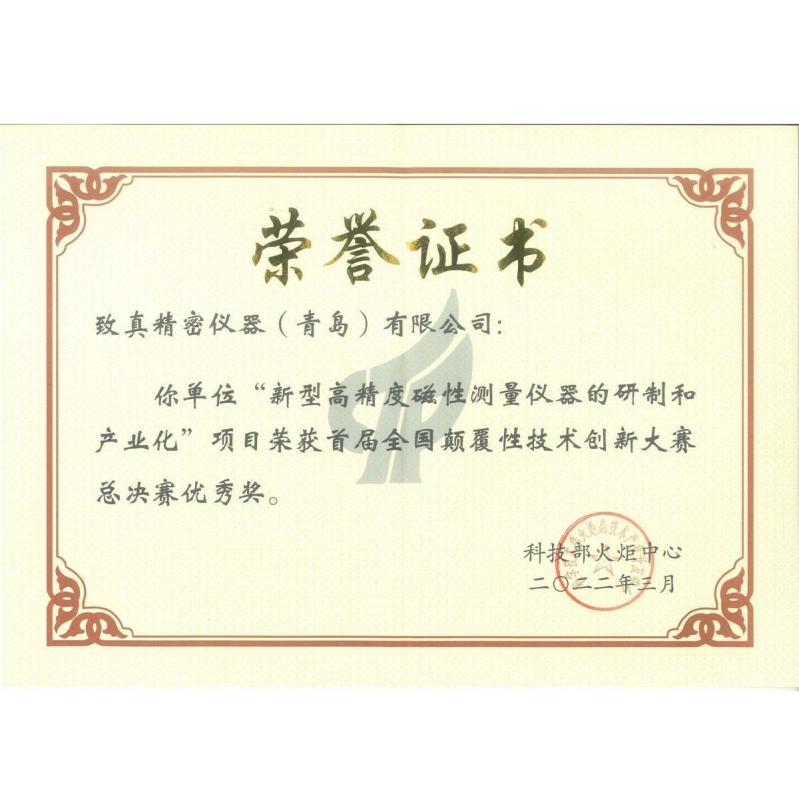 Ministry of Science and Technology First 