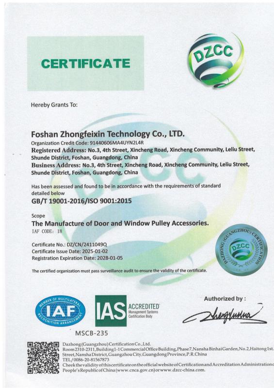 ISO 2025 - Foshan Zhongfeixin Technology Co., Ltd.