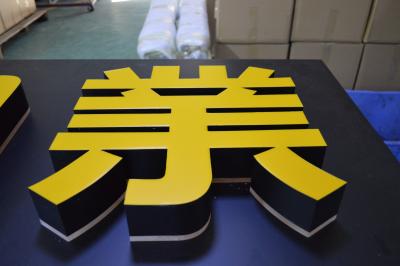 Cina Segni all'aperto PANTONE della lettera di acciaio inossidabile 3D LED/installazione fissata al muro di RAL in vendita