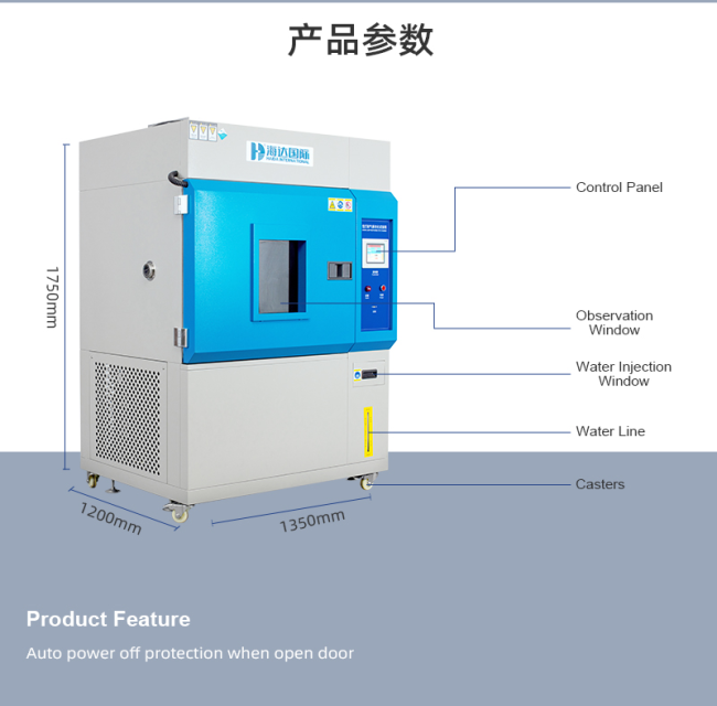 aging test chamber