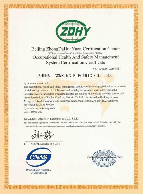 OHSAS18001 - Zhuhai Comking Electric Co.,Ltd.