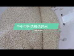 Sorting Broken Rice