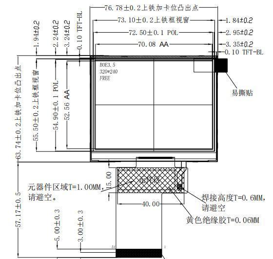 3.5 inch IPS LCD screen technical diagram showing dimensions and interface details