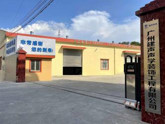 China Factory - Guangzhou Jiansheng Acoustics Decoration Engineering Co., Ltd.