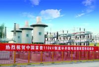 China 31.1mh 33kV 262A Dry Type Reactor for sale