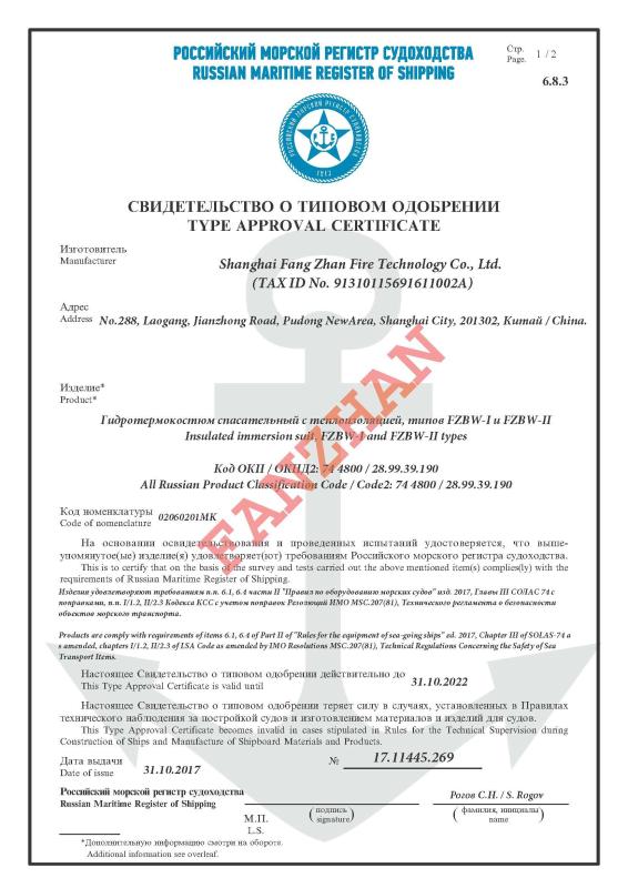 SOLAS-74 ，RS certificate ,MED,SOLAS - YOUDU (SHANGHAI) INTERNATIONAL TRADING CO.,LTD