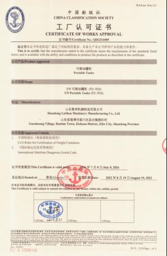 Geverifieerde leverancier in China: - Shandong Lushen Machinery Manufacturing Co., Ltd.