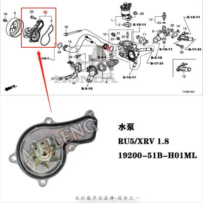 Cina Pompa idraulica automatica 19200-51B-H01 in vendita