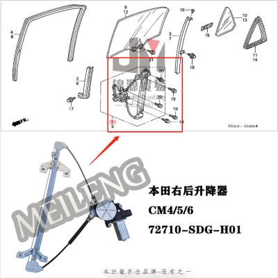 Cina 72710 regolatore posteriore Honda Accord VII cm 2003-2007 dell'alzavetro elettrico di destra di SDG H01 in vendita