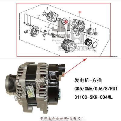 Cina Assemblea 31100 5kk 004 Honda City 15-21 degli alternatori del dispositivo d'avviamento di alto potere in vendita