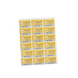 China Aluminum Foil Self Adhesive Stickers Waterproof Custom Hologram Labels for sale