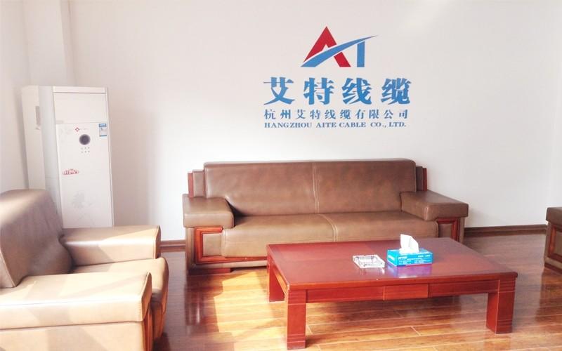 Verified China supplier - Hangzhou Aite Cable co.,Ltd.
