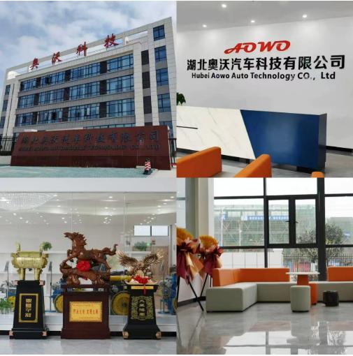 Fornitore cinese verificato - Hubei Aowo Automotive Technology Co., Ltd.