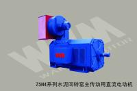 China 440V DC Electric Motors Direct Current NEMA Premium Certified for sale