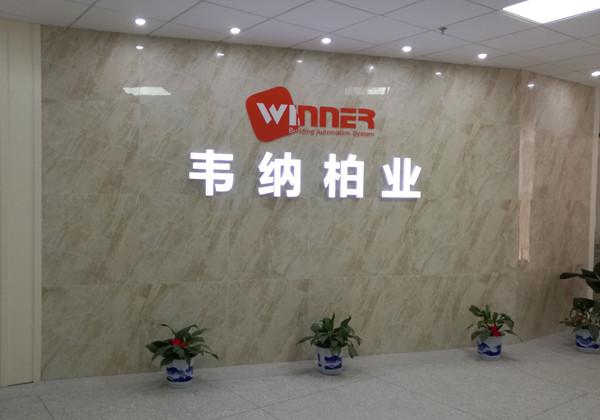 검증된 중국 공급업체 - Winner Ball Valves Co., Ltd.
