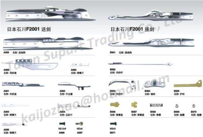 China ISHIKAWA F2001 Rapier Gripper for sale