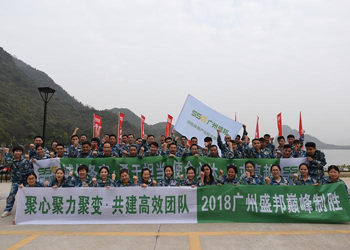 Fornitore cinese verificato - Guangzhou Sheng Bang Sport Field  Material Co., Ltd