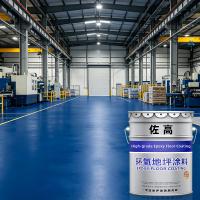 China 3D Metallic Epoxy Floor Paint for sale