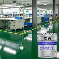 China 3D Metallic Epoxy Floor Paint for sale