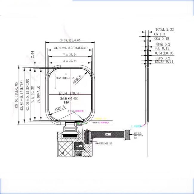 2.05-inch AMOLED display pin definition diagram