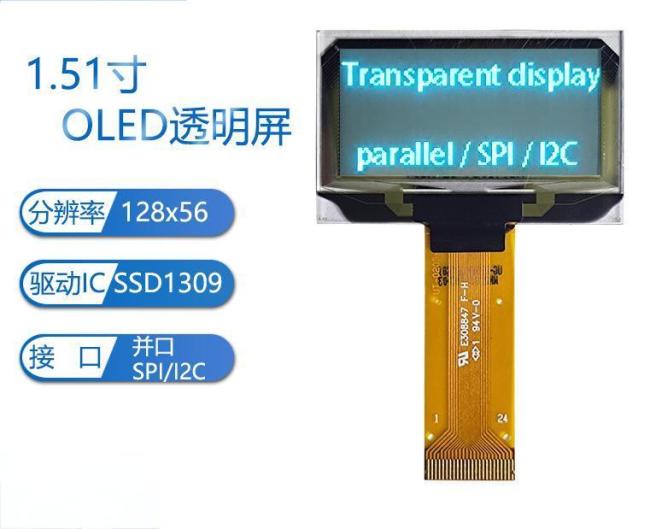 1.51 inch transparent OLED display front view