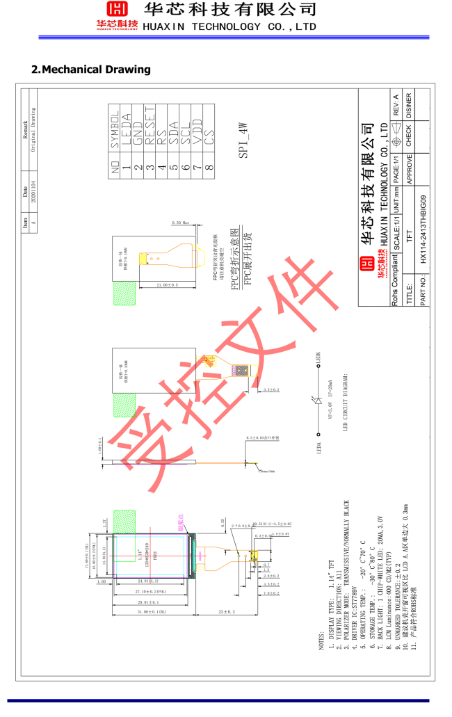 Technical drawing of 1.14 inch TFT display module