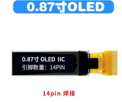 중국 0.87 인치 PMOLED 디스플레이, 128x32 14 핀 I2C 인터페이스, 드라이브 IC SSD1316 판매용