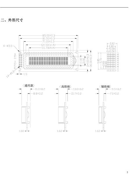 2.4インチ 16x2 LCD カスタム文字 1/64 デューティ 1/5バイアス