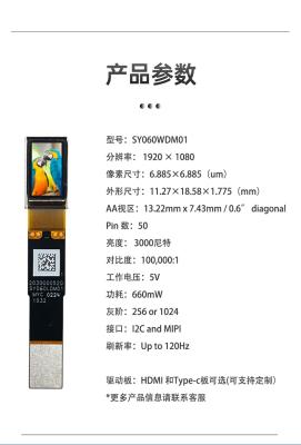China 0,60-inch Micro OLED-scherm | 3000 helderheid, 120Hz hoge vernieuwingsfrequentie, dubbele interfaces (I2C/MIPI) Geschikt voor detectie buitenshuis / VR-apparaten, HD zelfverlichting, snelle integratie Te koop