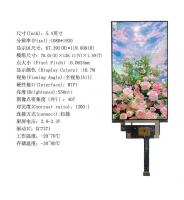 China 5.4 Inch IPS TFT LCD Module with 1080x1920 Resolution and MIPI Interface for sale