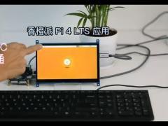 7 Inch TFT Display Module With PCBA And Touch Panel, TYPE-C interface, 1024X600 resolution, 350c/d