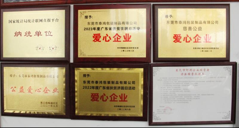 Love Enterprise - Dongguan Taihong Packaging Co., Ltd.