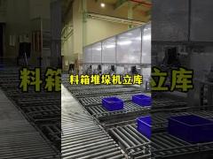 CTU ロボットの改造 超大箱/箱 5.5m 倉庫自動ラッキングシステム