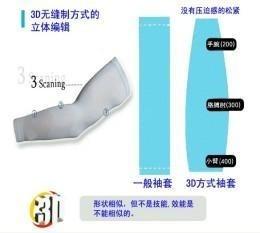 China Novelty Arm Sleeves (YT-223) for sale