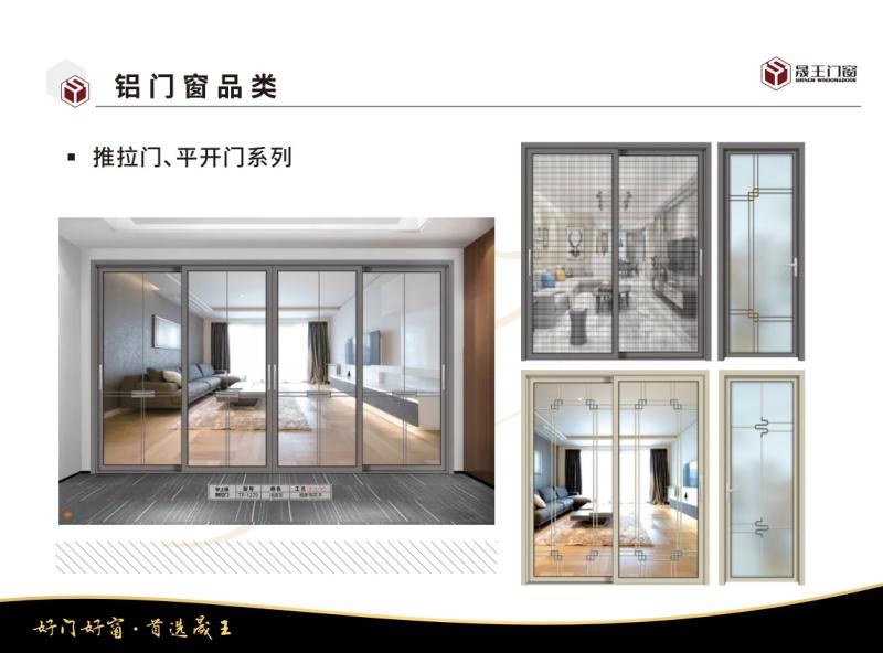 Geverifieerde leverancier in China: - Foshan ShengW Doors and Windows Technology Co.,Ltd