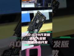 AD-C39 開発 メインボード RK3399 6コアチップソリューション