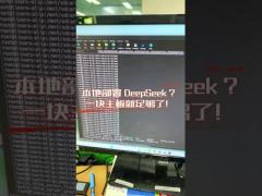 AD-C58 RK3588 placa principal Deepseek implantado