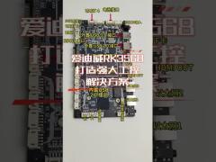 Материнская плата Rockchip RK3568 для промышленного управления