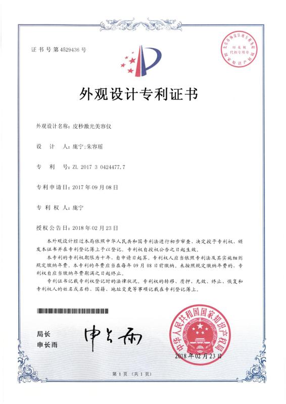  - Guangzhou DPL Beauty Technology Co., Ltd.