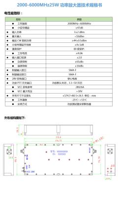 China PA2000-6000MHz 25W Amplifier For Broadband Coverage And High-Gain Output In High-Frequency Communication for sale
