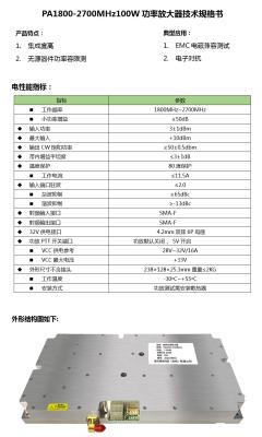 China PA1800-2700MHz 100 Watt RF Power Amplifier High-Integration Device For EMC Testing & Signal Amplification for sale