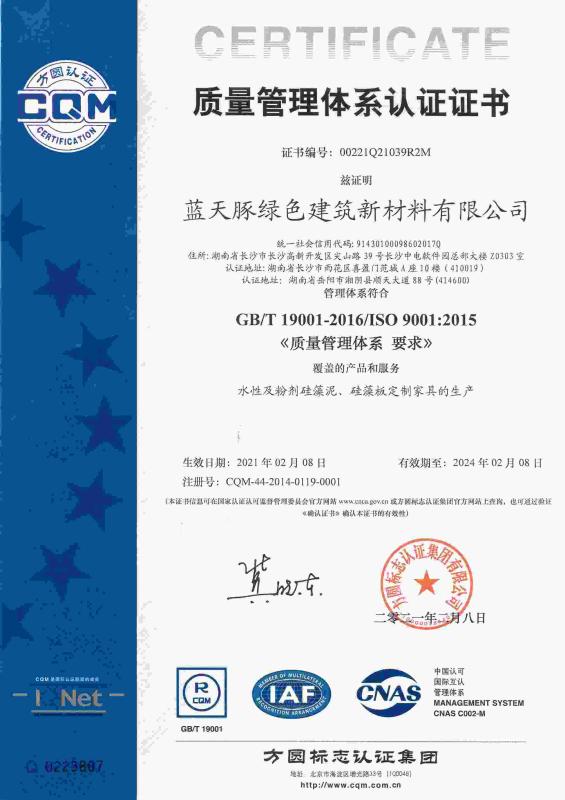 ISO9001 - Lantiden New Environmental Construction Material Co.,Ltd.