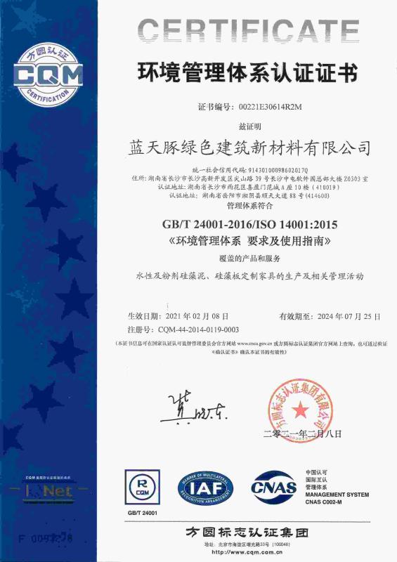 ISO14001 - Lantiden New Environmental Construction Material Co.,Ltd.