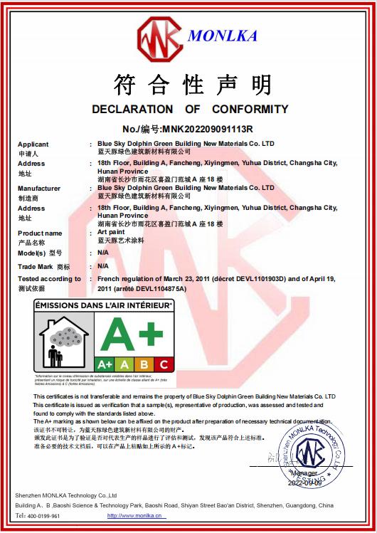 French A+  - Lantiden New Environmental Construction Material Co.,Ltd.